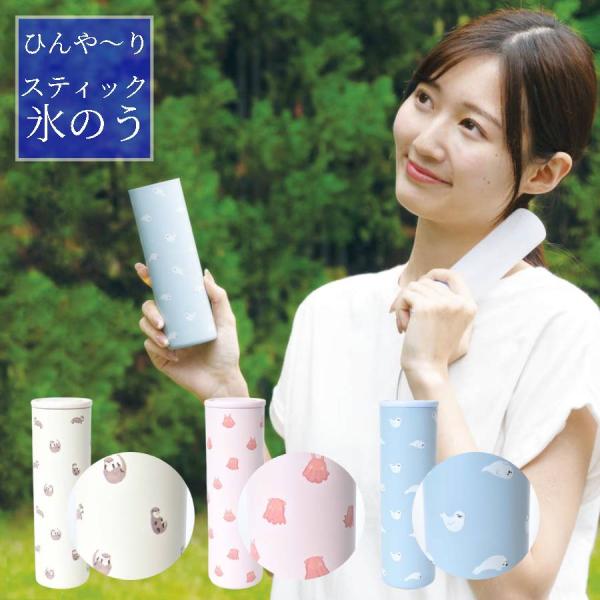 手軽に持ち歩けるスティック氷のう。シリコーン部分を肌に当てるだけで瞬時にクールダウンできるアイテム。真空二重構造で約18時間冷たさを持続。通勤通学、屋外のスポーツ観戦やフェス、熱中症対策はもちろんお子様にも◎シリコーンに水を入れて冷凍庫でし...