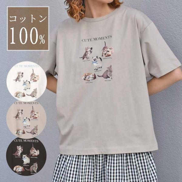 愛らしい表情のネコがプリントされたＴシャツ。ネコが好きな方にはたまらないブルーブルーエオリジナルデザイン。程よくゆったりなサイズ感や、柔らかな肌あたりでさらりとした着心地が魅力です。パンツやスカートなど合わせるアイテム次第で様々なスタイルで...