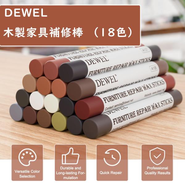 仕様補修棒*18、スクレーパー*1、布*1、手袋*1。一般的に使用される18色で構成されており、ほとんどの木材の修理に使用できます。▲写真の照明は、実際とは色が異なる場合があります。さまざまな用途木材、木製仕上げ、オフィス家具、フローリング...