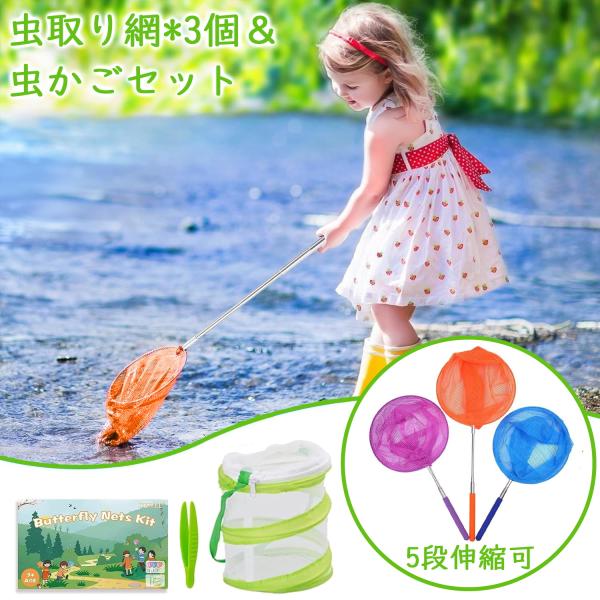 *5段階に伸縮可能な柄*   - 採集ネットの柄は17cmから最大64cmまで調節可能。これにより、使用時には長く、持ち運び時にはコンパクトに収納できます。   - バッグや持ち運びに便利なサイズ調整が可能です。*快適なグリップ*   - ...