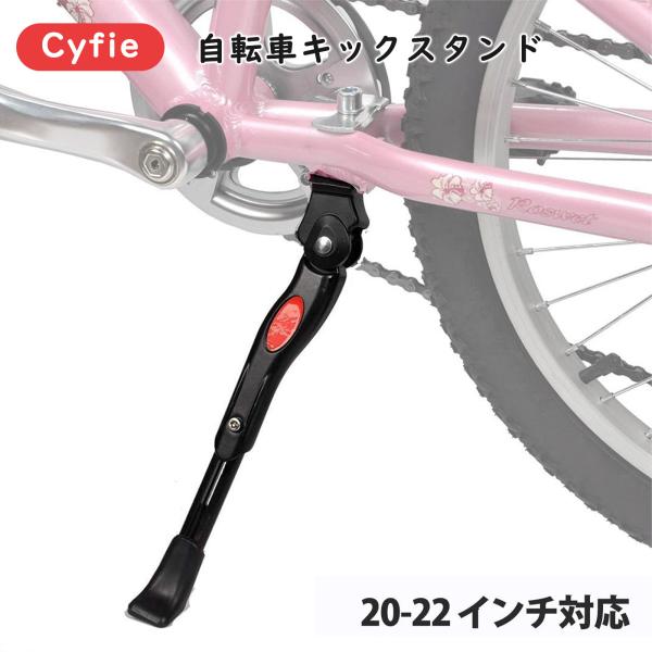 長さ調整可能長さが調整できるので、タイヤサイズ20〜22インチの自転車に対応可能、ご購入する前に、自転車のタイヤのサイズをご確認ください。確認方法は写真に記載されています。梱包内容キックスタンド、ドライバー、取扱説明書耐摩耗性良い炭素鋼を材...