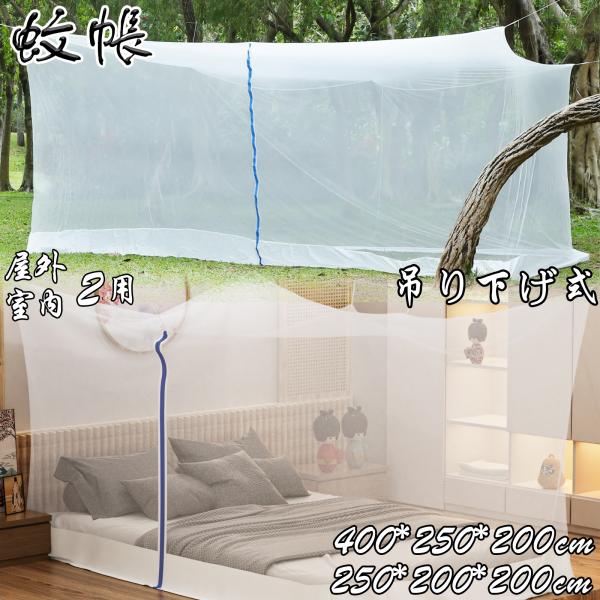 【ゆったりとくつろげるサイズ】幅400×奥行き250×高さ200cm、6畳の広さで4つの布団が入って、就寝中も寝返りが打ちやすく、朝までリラックスして過ごすことができます。【ファスナー＆保護布付き】正面にファスナー付き、出入りやすいです。開...