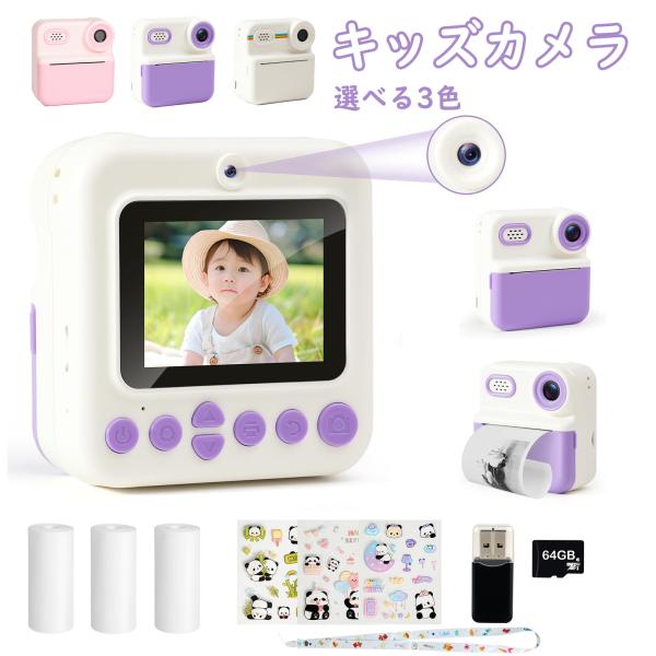 【プリントカメラ - お子様へのプレゼント】従来の子供用カメラと比較して、このカメラは印刷を含む多くの機能を備えています。【子供向け高品質ビデオ撮影】前後4800万画素カメラ付き、HD IPS 目の保護スクリーンがあり、お子様の視力を損なう...