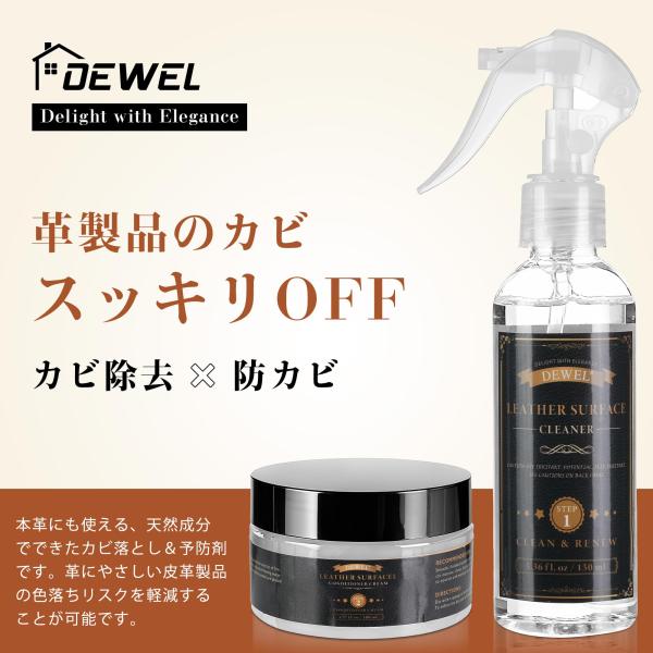 【セット内容】レザー専用クリーナ 150 mL*1（内容液：とろみ性状）、ケアクリーム 100 mL*1、繊維布　*1、スポンジ　*1。【レザー専用クリーナ成分】複合界面活性剤とアルコール。複合界面活性剤が、皮脂や油汚れを微細化・乳化し、皮...