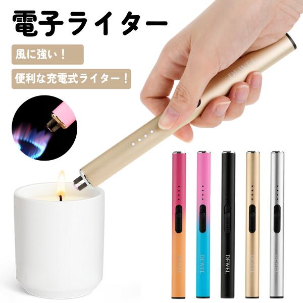 【仕様】寸法:約1.65?ｘ1.65?ｘ17? 重量:約32g 五色選択可 。フル充電には約2時間かかります。ガス、オイル不要。【カラーバリエーション】五色選択可 。お好みのスタイルを選べます。（ゴールド、シルバー、グリーン、ブラック、ピン...