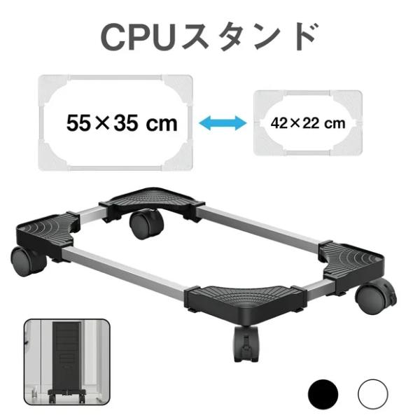 【商品仕様】完成品サイズ：幅42?55cm*奥行22?35cm*高さ7cm(キャスターを付けた状態) 日本語説明書付き 耐荷重：約30kg 材質：ABS素材、スチール キャスター：プラスチック 色：製品のフレームは白または黒から選択できます...