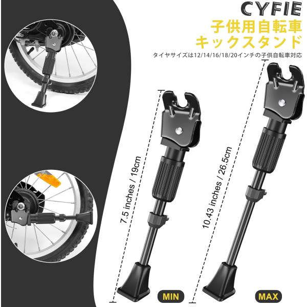 【汎用範囲：タイヤサイズは12-20インチ子供用自転車に対応】：この自転車スタンドは高さ調整可能です。12-20インチのサイズとは、自転車のサイズではなく、車輪のサイズを指すことに注意してください。スタンドには固定ネジがあり、長さは調整可能...
