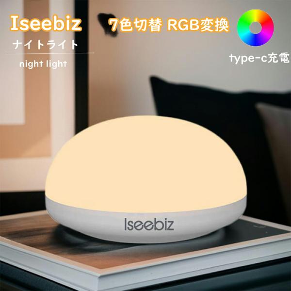 【大容量電池&amp;コードレス】こちらのベッドサイドランプは1800mAhのリチウム電池が内臓し、普通の電池より充電と放電による劣化はしにくく、耐久性にも優れています。【タッチセンサー式・無段階調光】 このベッドサイドランプはタッチセンサ...