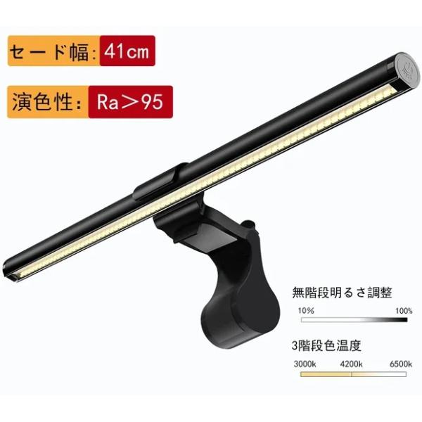 【3色温度無段階調光】このモニターライトは黄色光、自然光と白色光の3種類色温度が切り替え、3000〜6500Kの色温度の範囲をカバーして、様々なシーンで活用できます。明るさは10〜100％の無段階調整でき、ニーズによって選ばれます。【画面の...