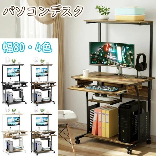 【収納力抜群&amp;省スペース】★収納ラック付きスペースの利用率は99%、空間を2倍に広げ、天板収納が足りない点を解決します。上棚は7センチ間隔で3段階調節可能です。手を伸ばせば使いたいものにすぐ届く便利な上棚です。【メラミン加工＆安心の...