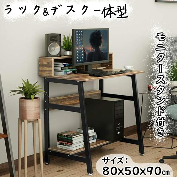 【組み立て簡単】組み立てが心配なお客様のために、説明書に組み立て案内ビデオが添付しております。ぜひご参考ください。組み立て目安：30-60分【ラック&amp;デスクー体型&amp;モニタースタンド付き】スペースの空きがちな天板の上部を有効利...