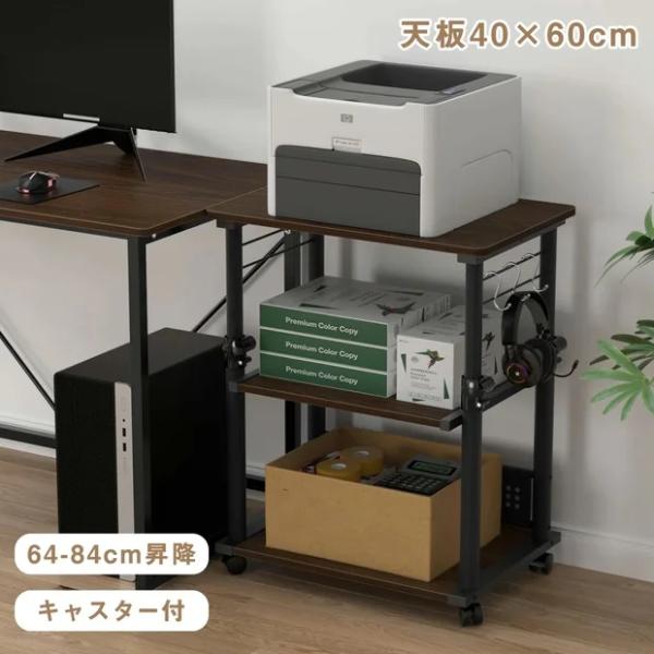 【昇降式天板・高さ調節60〜80cm】天板の高さは60〜80cmの間で自由に調整可能。昇降式の天板はメインデスクと高さを揃えて並べることで、作業スペースを拡張できます。テーブルとしても活用可能で、在宅勤務やオフィスに最適です。【キャスター付...