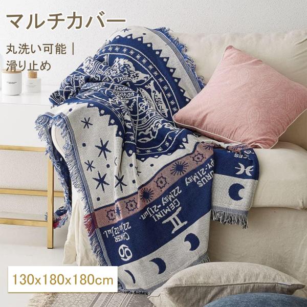 /商品仕様サイズ：1人掛け90*150cm;1-2人掛け130*180cm素材：棉＋ポリエステル/用途が広いソファーカバー、チェアカバ、ラグ、ベッドカバー、テーブルクロス等様々な用途に使えるマルチカバーです。一枚のマルチカバーで大切な家具を...