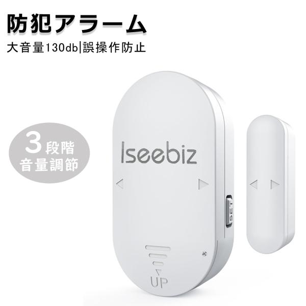 /３段階音量を調整可能お客様の音量の違いに対するニーズに対応するために、本防犯アラームは音量を調整できる機能を持っています。お客様は自分のニーズに合わせて、90dB、110dB、130dBの3種類の音量の中から1つを選ぶことができます。/不...