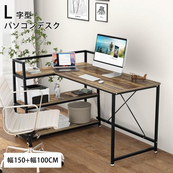 ★便利なL字型デスク作業効率のよいL字デスクを探しているけれど、「デスクとラックをともに手に入れたい」「サイドデスクのサイズが大きすぎて場所を取る?」「値段」全てバランスのとれた条件にピッタリのデスクが見つからない…。★はかどる広々天板天板...