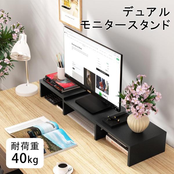 ★自分のデスクトップをDIYモニタースタンドの高さと角度を個人の使用方法に合わせて自由に調整できます。デュアルモニター、ラップトップ、タブレット、ランプ、スマホ、スピーカーなどのデバイスを配置して、作業効率を向上させます。★収納スペースを追...