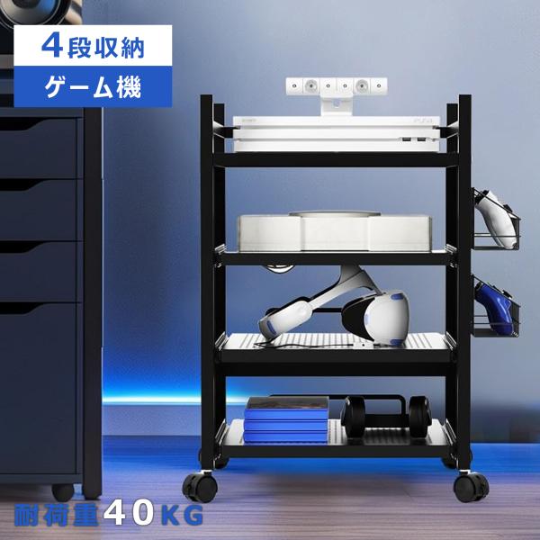 収納は合計4層構造で、天板は固定式なので重いものでも安定して収納できます。また、下部3段はスライド付きで、物の置き方や取り方がとても便利です。使い心地も非常にスムーズです。 ●サイズ(約)W42×D37×H62(cm)●耐荷重：約40kg●...