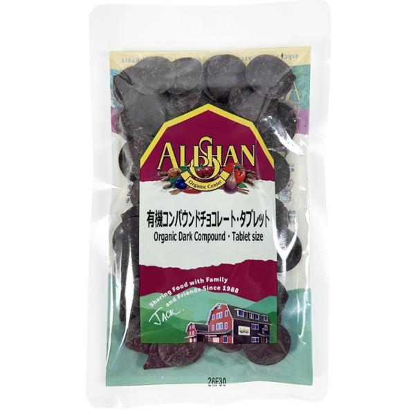 ココアバターの代わりに植物油脂を使用しているコンパウンドチョコレート。テンパリングの必要がないので扱いやすく、通常のチョコレートに対して価格が控えめです。お菓子作りに重宝します。タブレットの直径は2.5cmほどの大きさです。原材料：有機砂糖...