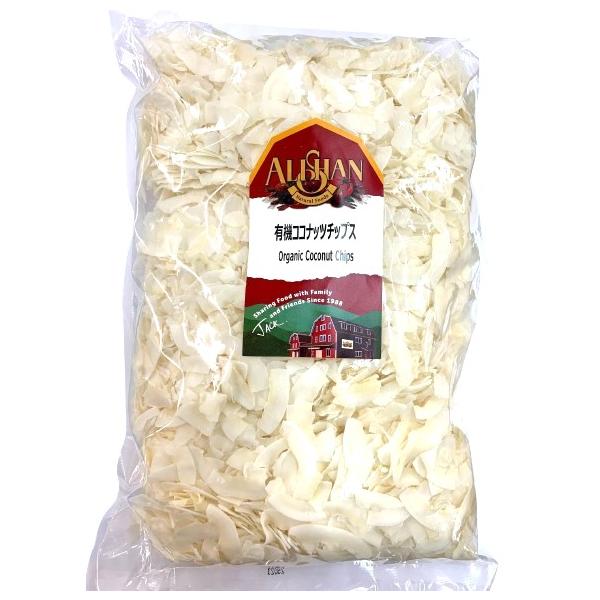 大きめの有機のココナッツチップス。お菓子作りに。ドライフルーツに混ぜてそのままでもお召し上がりいただけます。軽くローストしてスナックとしても、アリサンのスモーックリキッドで味付けしたら、オシャレなおつまみにも。原材料：　有機ココナッツ原産国...