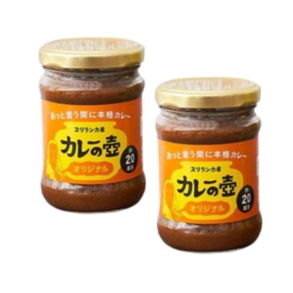 1 瓶でカレー約20 皿分。レシピ付、たった20分で本格スリランカカレー！「カレーの壺」は、スパイスカレーの本場スリランカのカレーを自宅で簡単に美味しく作ることができるペースト状のカレー調味料です。18種類以上のスパイス、ハーブ、香味野菜を...