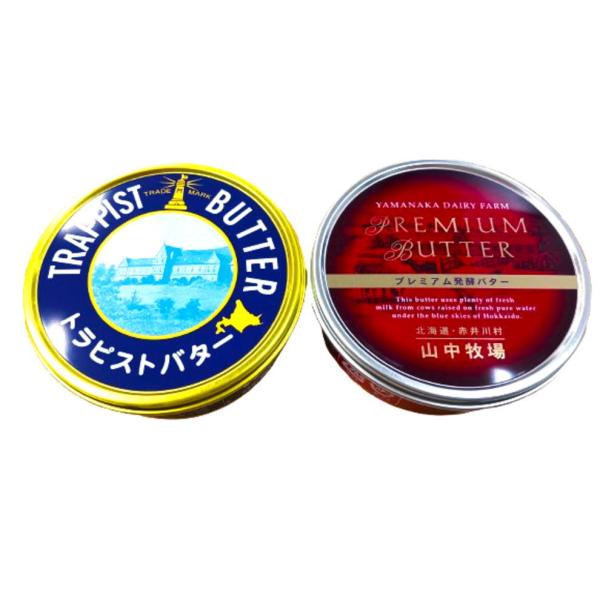 北海道には美味しいバターがたくさんあります。2020年日経国産発酵バターの人気ランキングで1位と3位に選ばれたのが、山中牧場プレミアムバターとトラピストバターです。山中牧場では札幌近郊の山中牧場で作られています。「本当に美味しいバターを作り...