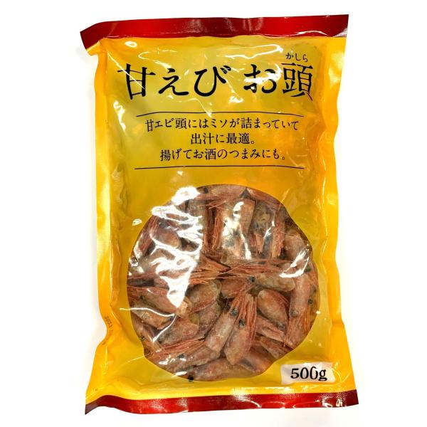 非常に濃厚な出汁が取れます。生クリームでのばしたり、アメリケーヌソースでパスタやグラタンでのご利用は如何でしょうか。勿論味噌汁に入れても焼きでも最高です。冷凍品。　　爆買