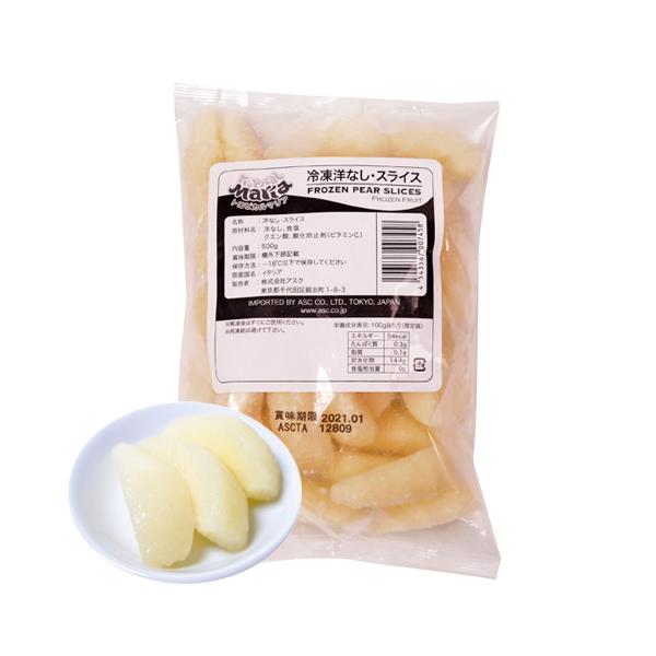 洋なしを櫛型にカットしました。洋なしの香りと食感が楽しめます。通年を通してお届けできますので、メニューの幅が広がります。原材料：洋なし、塩／クエン酸、ビタミンC（酸化防止剤）賞味期限：製造から2年間　　爆買