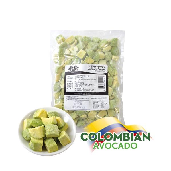 20mmカットのチャンクはダイスより一回り大きく、アボカドのボリューム感が演出できます。アボカド料理には欠かせない一品です。原材料：アボカド、塩／クエン酸、酸化防止剤（ビタミンC）自然解凍：必要な量を室温(目安25度)で、約20〜25分解凍...