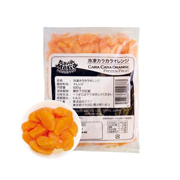 希少なカラカラオレンジです。別名「ピンク・ネーブル」鮮やかな色味と甘味は格別です。スイーツにもその力を発揮いたします。原材料：オレンジ賞味期限：製造から2年間　爆買