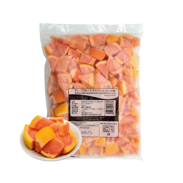 鮮やかな色のスタールビーの皮付き乱切りです。ドリンクはもちろん、そのままでもお召し上がりいただけます。原材料：グレープフルーツ賞味期限：製造から2年間　爆買