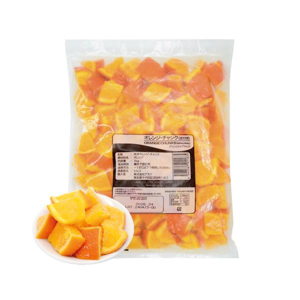 トルコ産オレンジを皮付きのまま乱切りにしました。ドリンクはもちろん、そのままでもお召し上がりいただけます。原材料：オレンジ賞味期限：製造から2年間　　爆買