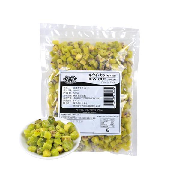 トルコ産のキウイを丁寧にハンドカットで処理した商品です。ドリンクやスイーツのトッピングにご使用ください。原材料：キウイ賞味期限：製造から2年間　爆買