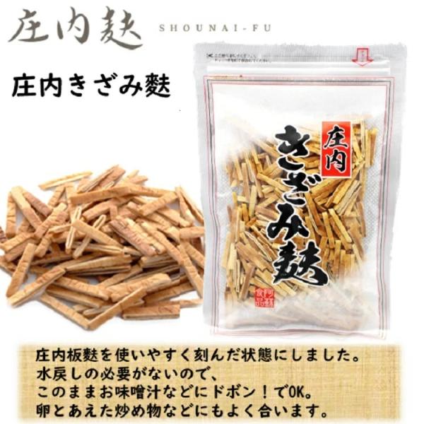 みそ汁や煮物、なべ物に簡単にご使用いただけます。原材料：小麦粉（国内製造）、小麦たんぱく／重曹　
