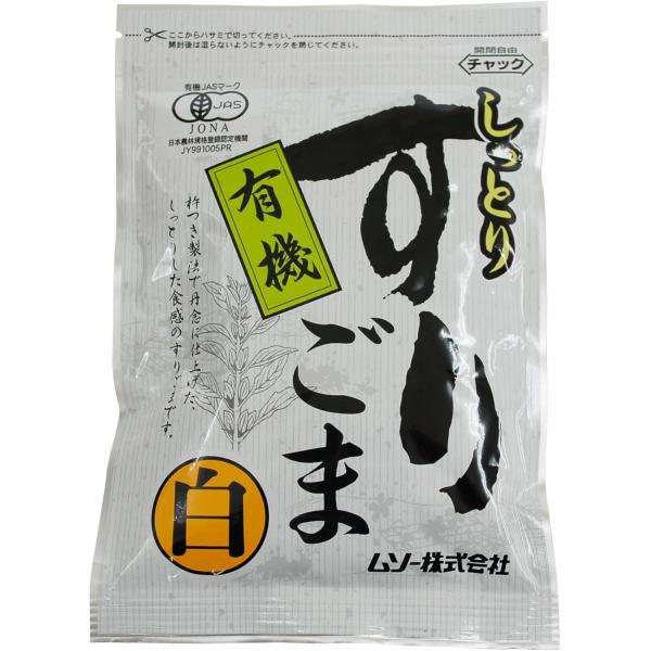 ☆有機JAS認定商品（JONA）です。☆香ばしく炒った有機白ごまを、杵つき製法で胡麻の旨み（油分）が出るまで丹念にすりつぶしました。しっとりとした食感と、ほんのり甘い胡麻の風味をお楽しみください。☆杵でつくように丹念にすりつぶしています。ご...