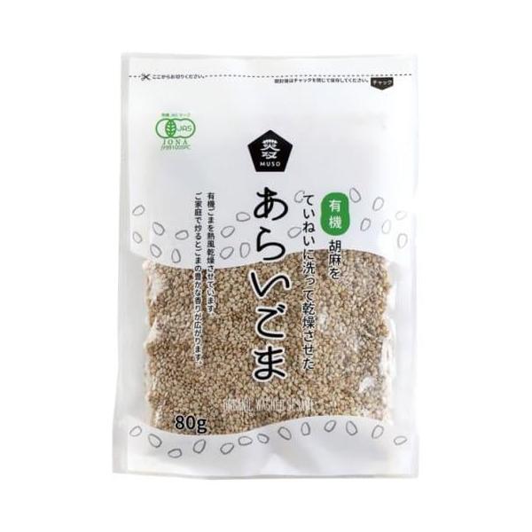 有機JAS認定商品（JONA）です。良質の有機白胡麻を洗い、乾燥させています。炒った後、すり胡麻にしていただくと、炒りたての胡麻の香りがよりいっそう広がります。海外産の有機ごまを使用しています。保存に便利なチャック付き袋入りです。原材料：有...