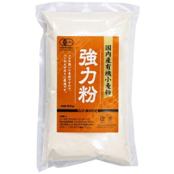 有機農業認定協会認定の有機ＪＡＳ強力粉です。品種は「春よ恋」(ハルヨコイ)、コシの強い小麦粉です。パンやピザ・うどん作りにどうぞ。原材料：有機小麦（国産）　