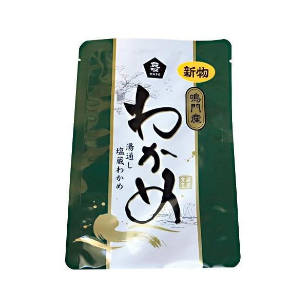 鳴門海域で生産した養殖わかめを湯通しし、保存のため食塩（赤穂の天塩）をまぶしたものです。乾燥させていない生わかめですので、水で戻す必要が無く水洗いで塩を落としてすぐ使える便利さがあります。湯通ししている為、鮮やかな緑色に仕上がっています。味...
