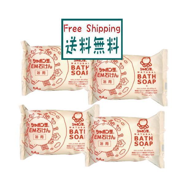 天然油脂を釜炊き製法（ケン化法）でじっくり炊き上げて作った浴用石けんです。お肌にも環境にも優しく、洗浄力と洗い上がりの良さは申し分ありません。原材料：石けん素地EMとは、有用微生物群effective microorganismsの頭文字で...