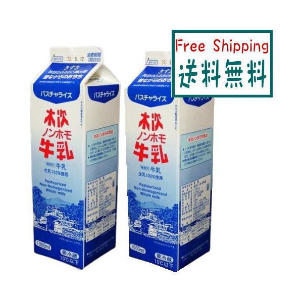 ☆牛乳本来の姿をそのまま残すために、国際的に認められた「パスチャリゼ−ション」（７２℃１５秒間殺菌）と「ノンホモ」（脂肪を均質化しない）にこだわりました。☆さっぱりとした風味が特徴です。☆上部にクリームが浮きますので、お飲みに際はよく振って...