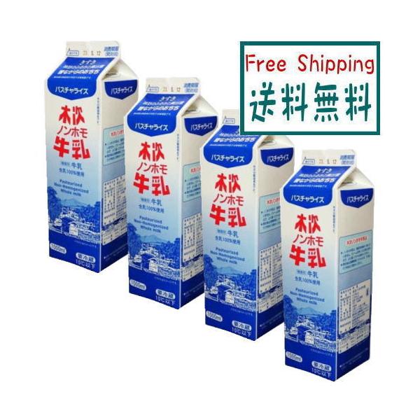 ☆牛乳本来の姿をそのまま残すために、国際的に認められた「パスチャリゼ−ション」（７２℃１５秒間殺菌）と「ノンホモ」（脂肪を均質化しない）にこだわりました。☆さっぱりとした風味が特徴です。☆上部にクリームが浮きますので、お飲みに際はよく振って...