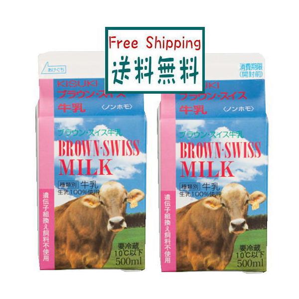 ☆究極の牛乳生産の在り方を求めてスイスモンブランの牧場を木次の牧場に再現しました。　山地の新鮮な芝草を自らの脚で食べ歩き、元気にのびのびと育ったブラウンスイス牛の生乳です。☆牛乳本来の姿をそのまま残すために、国際的に認められた「パスチャリゼ...