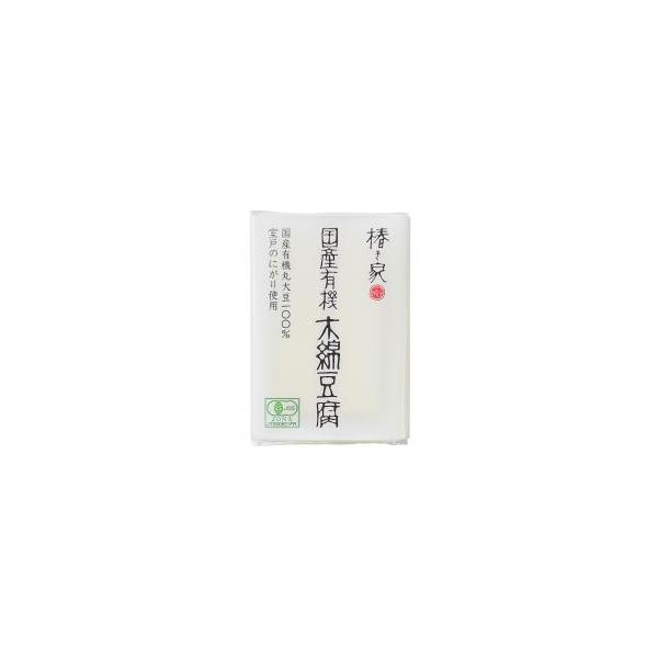 国産有機丸大豆を100％使用しています。高知県産にがり(粗製海水塩化マグネシウム)100％使用しています。にがり以外の添加物を一切使用せずに豆腐を製造しております。遺伝子組換え大豆は一切使用しておりません。有機JAS認証工場製造の有機JAS...