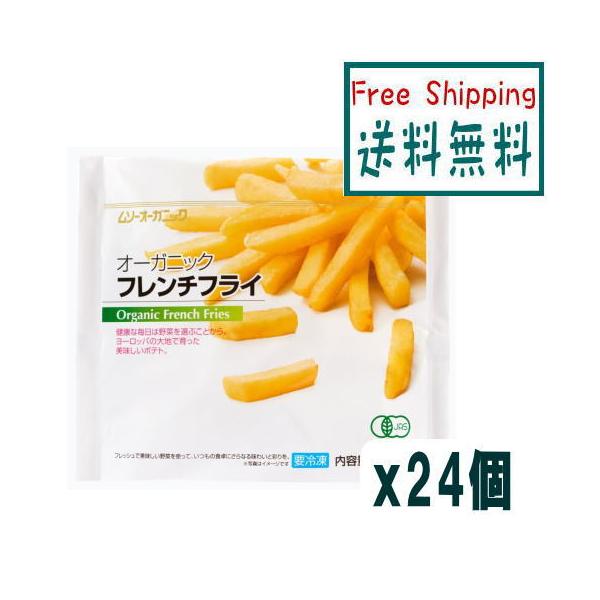 オーガニック商品ですので、有機食材のみ、もちろん添加物不使用です。ベルギーから直輸入しています。使用しているじゃがいもは季節ごとに厳選した最高品質アグリア種。芋の味がしっかりとして、まるで新じゃがのようなおいしさです。12mmと少し太めにカ...
