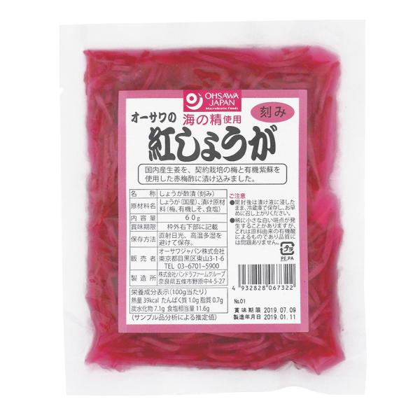 国産原料100％生姜の辛みと梅酢の風味■国産契約栽培生姜使用■国産有機梅・紫蘇、伝統海塩「海の精」でつくった紅玉梅酢使用■砂糖・着色料・漂白剤不使用原材料：生姜(高知県)、漬け原材料[梅酢(紅玉梅酢)]＊本商品はメール便専用です。＊ポスト投...
