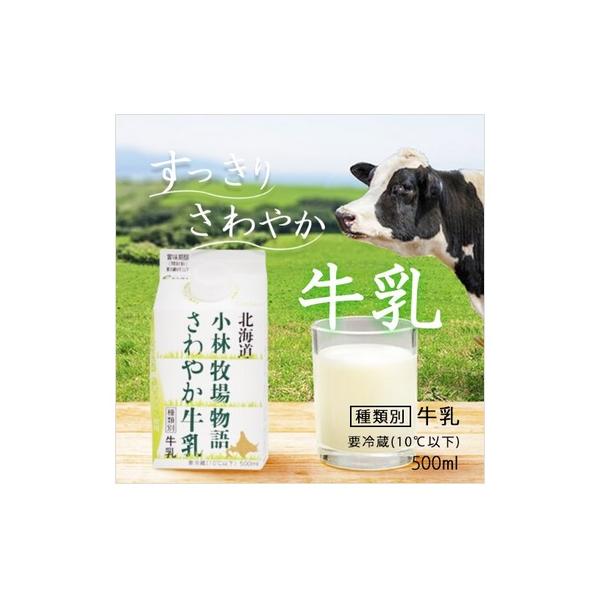 良質な生乳を生産するために、小林牧場では自家生産の牧草やデントコーンを発酵させて作ったサイレージと乾草を基礎飼料として餌を与え、牛たちのペースに合わせて自由に食べられるようにストレスのかからないフリーストールの牛舎で飼育しています。札幌のH...