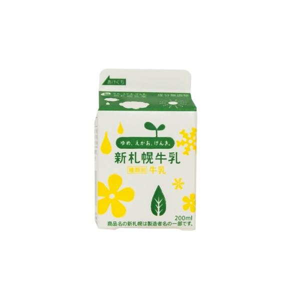 北海道の大地で育った健康な牛から搾った生乳を100％使用しています。幌のHACCP承認工場で製造しています。のみきりサイズです。 伸縮ストロー付き。　
