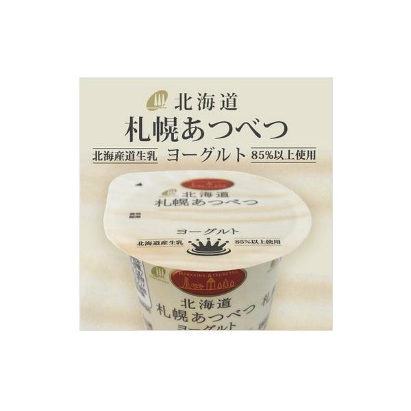 使用する原料乳は北海道産生乳を100％使用。北海道産のてんさい（ビート)から作られた砂糖を使用。当社は独自の乳酸菌はっ酵製法にこだわって安定剤は不使用です。生きた乳酸菌(サーモフィラス，ブルガリクス）が入っています。食べやすく酸味がさわやか...