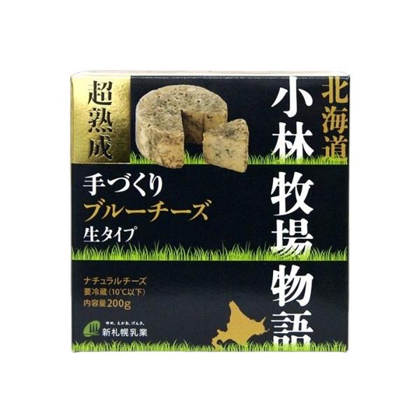 江別市小林牧場限定の生乳使用。コクのあるチーズです。小林牧場のブルーチーズを更に独自の製法で追熟させ風味を強化しました。その独自の独特の風味や刺激味、塩味がアクセントになって、お料理に加えると更に個性を際立ててくれます。種類別　ナチュラルチ...