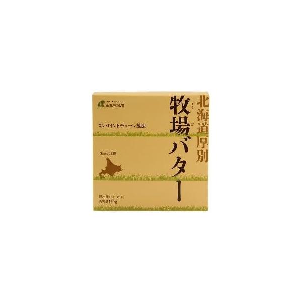 「北海道厚別」は1924年北海道で初めての本格的なバター生産工場が造られた地域で、その発祥の地“厚別”で1958年「牧場バター」が誕生しました。新札幌乳業のオリジナルのコンバインドチャーンはスイス製ロールチャーンをモデルにした物で、昔ながら...