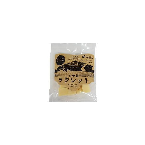 小林牧場のオーナーこだわりの高品質生乳使用。天然にがりを含んだ伯方の塩を使用。2か月間ゆっくりと熟成したラクレットチーズです。6ｋｇのチーズを1週間に2回表皮を拭きあげて、後は静かに適度な湿度と温度管理のされた熟成庫の中で熟成の時を過ごして...